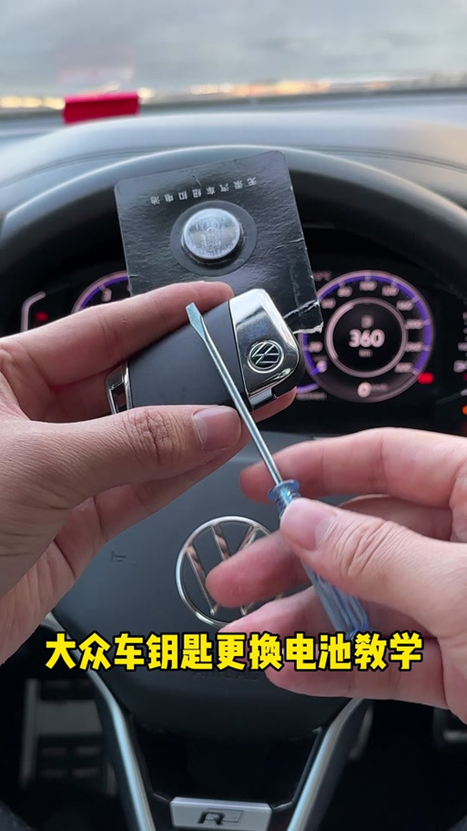 帕萨特钥匙怎么拆图标