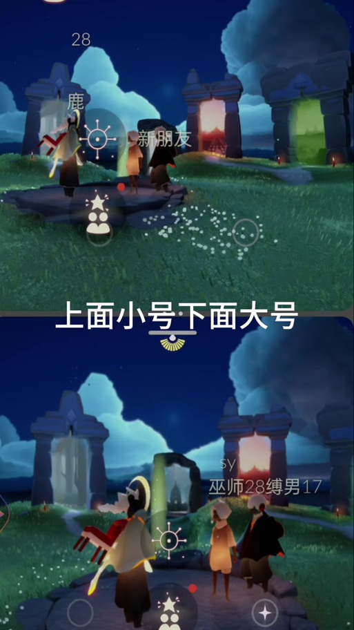 光遇删除好友是单向还是双向缩略图