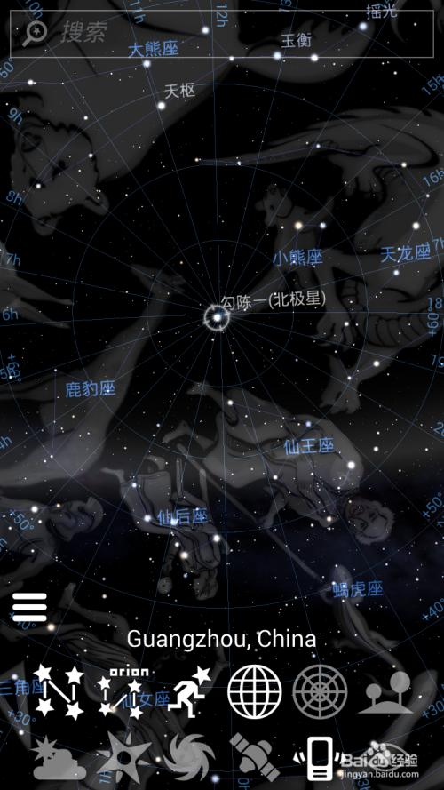 可以看星星的软件图标