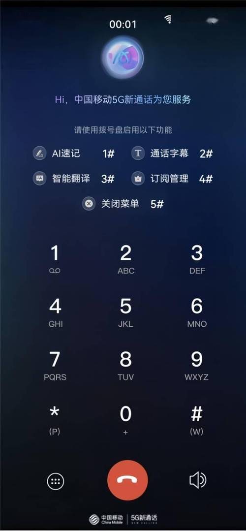 红米手机取消ai通话功能图标