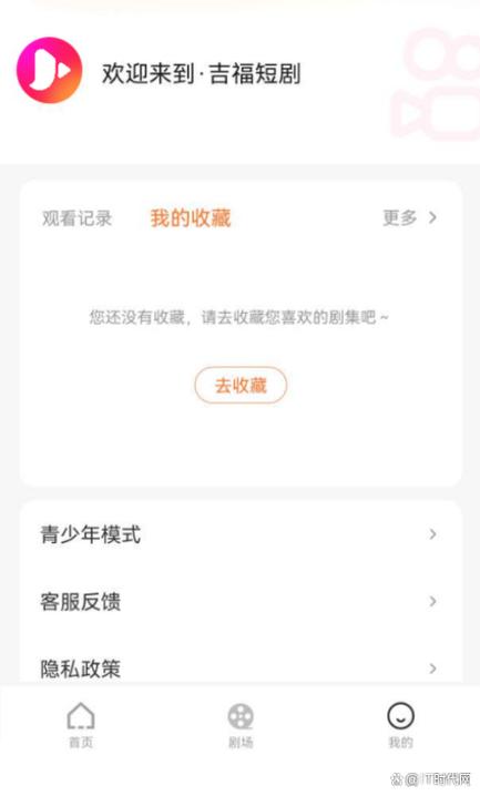 快手短剧app截图
