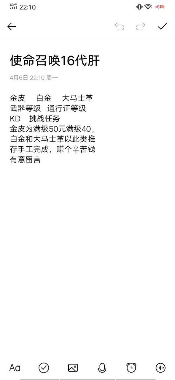使命召唤16章节目录图标