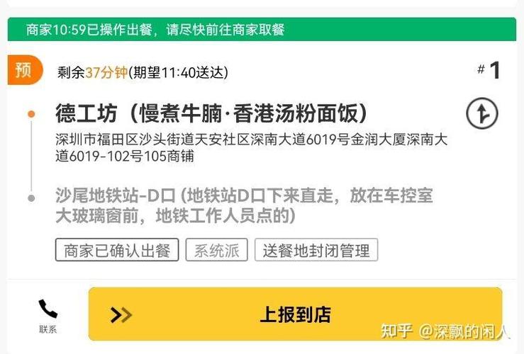 虚假点送达的补救方法图标