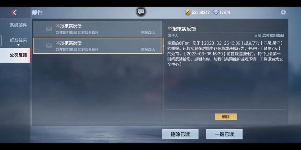 cf开挂会封qq吗图标