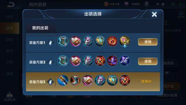 芈月最强吸血秒人出装图标