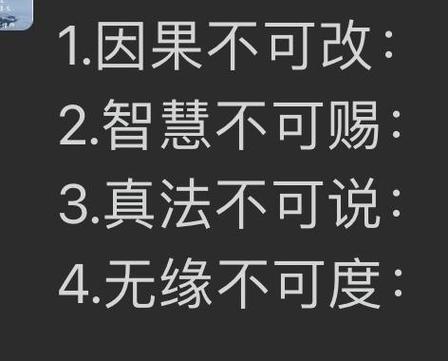 弘一法师说因果名言图标