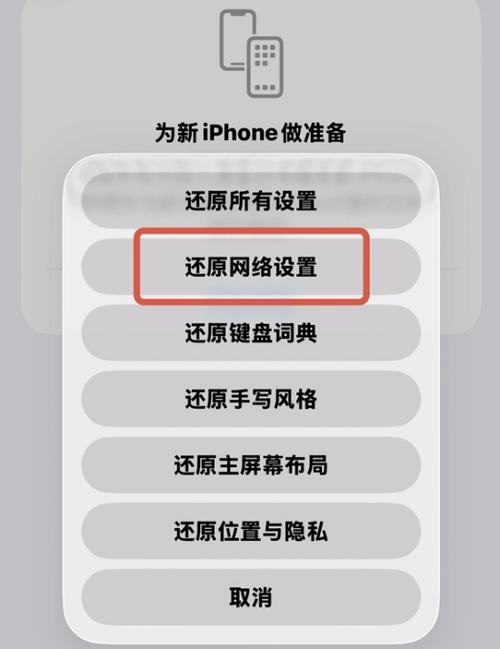 苹果信号满格但是无法上网图标