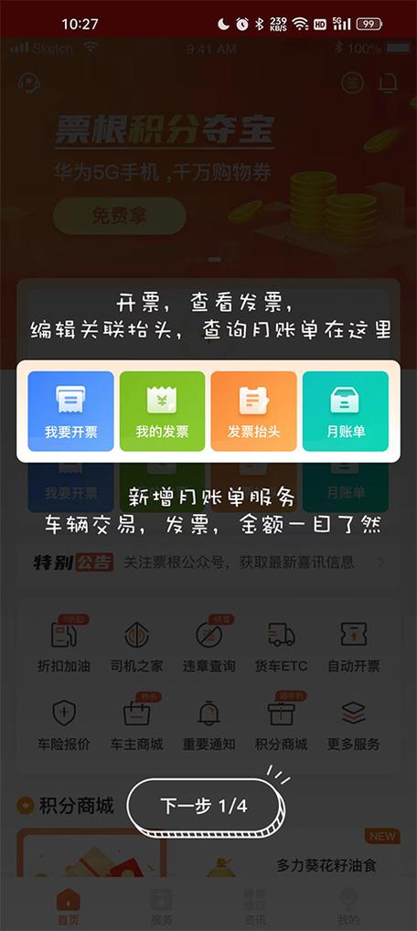 下载票根图标