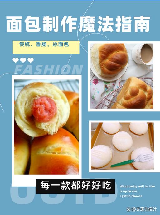面包是怎么做的视频图标