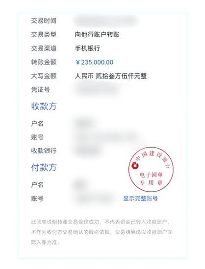 银行跨行转账有限额规定吗图标