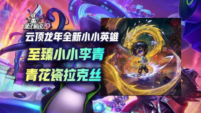 小小英雄传2稀有英雄怎么获得图标