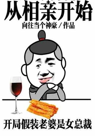 全球首富从吹牛开始图标