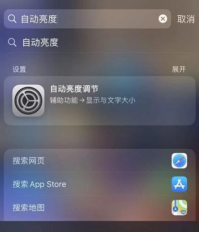 ios13低电量提醒关闭图标