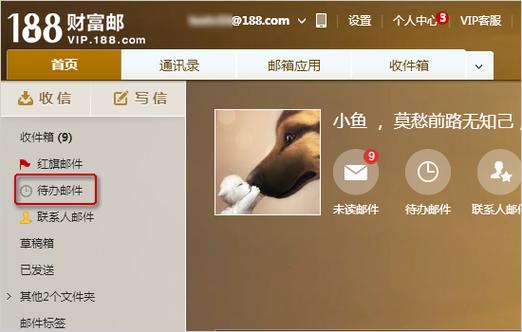 188邮箱是什么邮箱图标