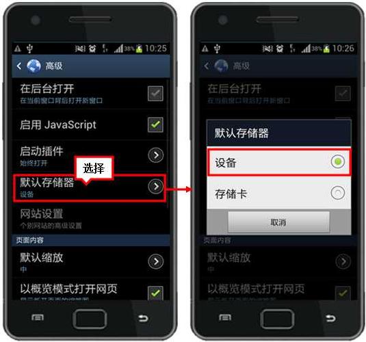如何设置下载存储位置图标