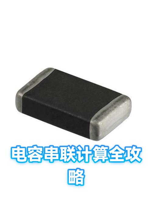 3个电容串联容量计算缩略图