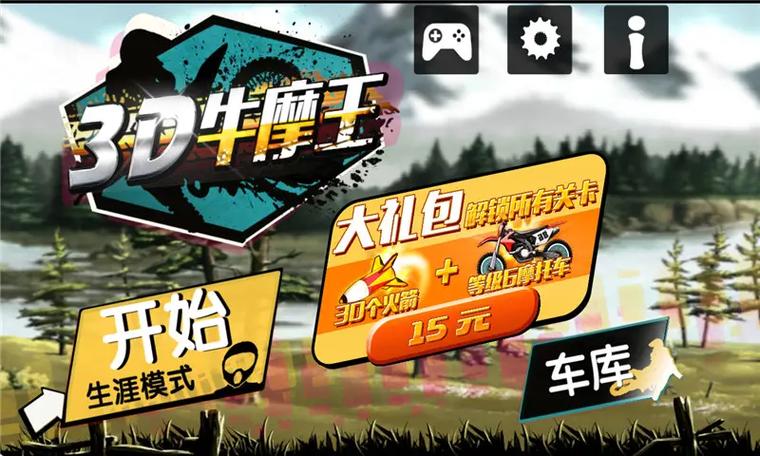 牛魔王配模软件截图