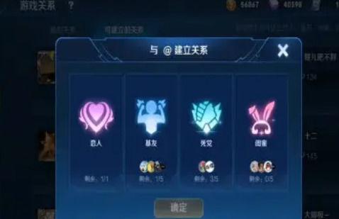 王者荣耀送金币亲密度图标