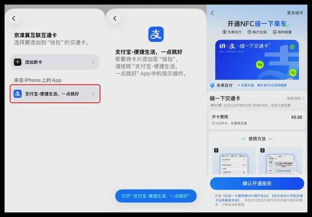applepay银行卡密码不对图标