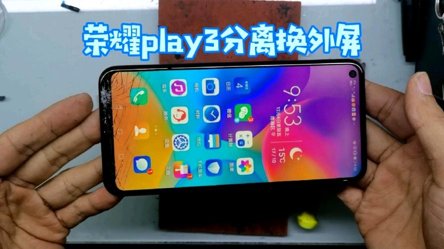 荣耀play3换屏幕多少钱图标