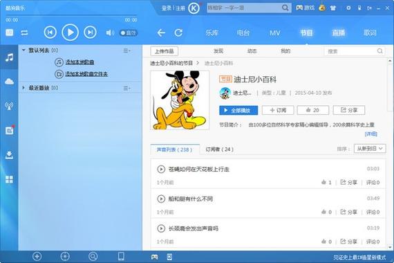 2014旧版酷狗音乐图标