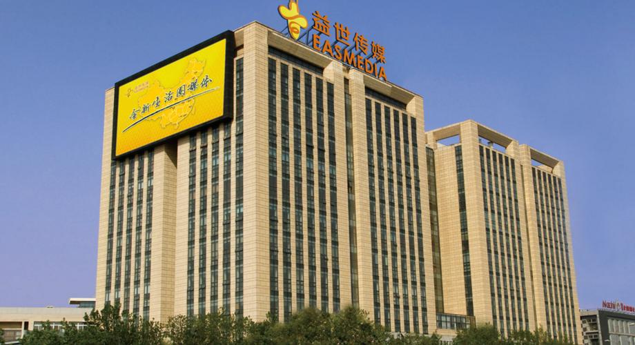 益世广告截图