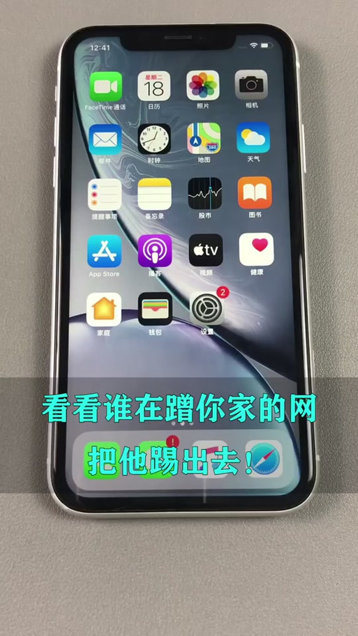苹果怎么看谁连了我的个人热点图标