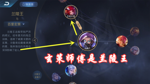 王者师徒截图
