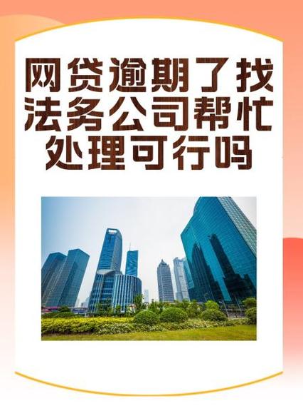 网贷法务呼叫转移截图