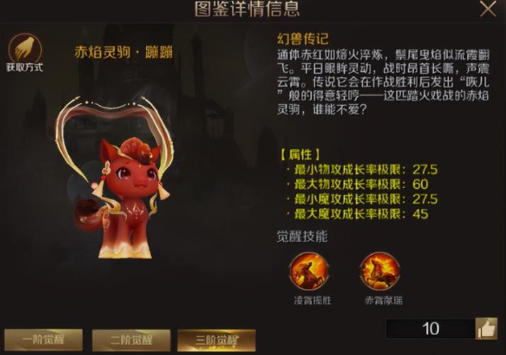 魔域2026年年兽还有卖吗图标