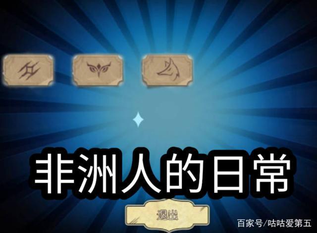 第五人格概率公示图标