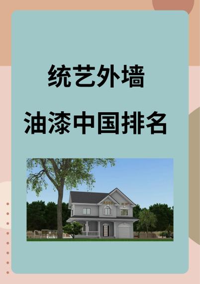 统艺和三棵树怎么选择截图