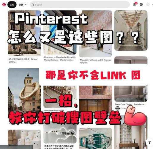 pinterest怎么找人截图
