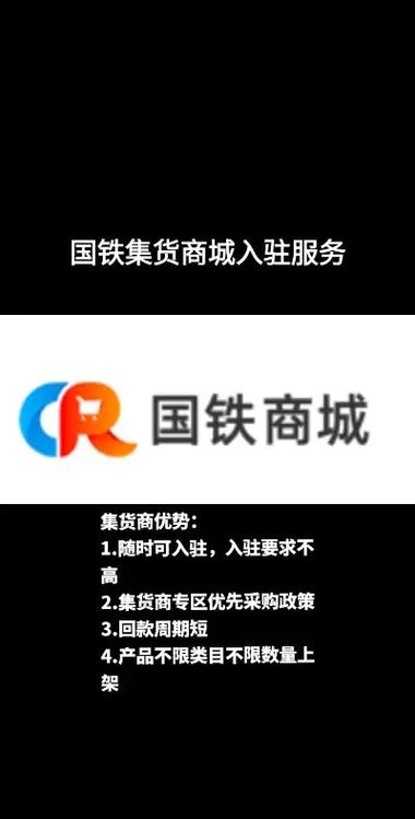 国铁采购平台入口官网图标