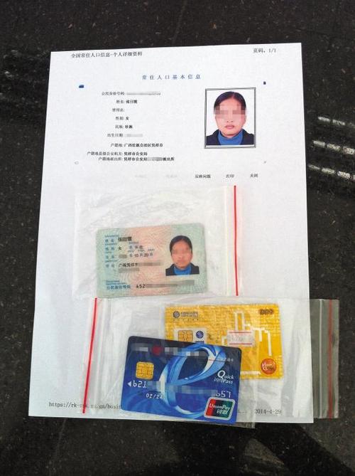 办银行卡可以用身份证照片吗截图