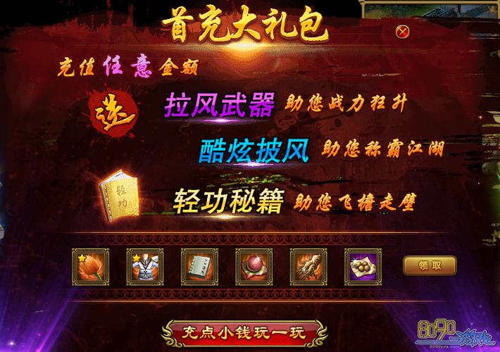 这就是江湖礼包码2024图标