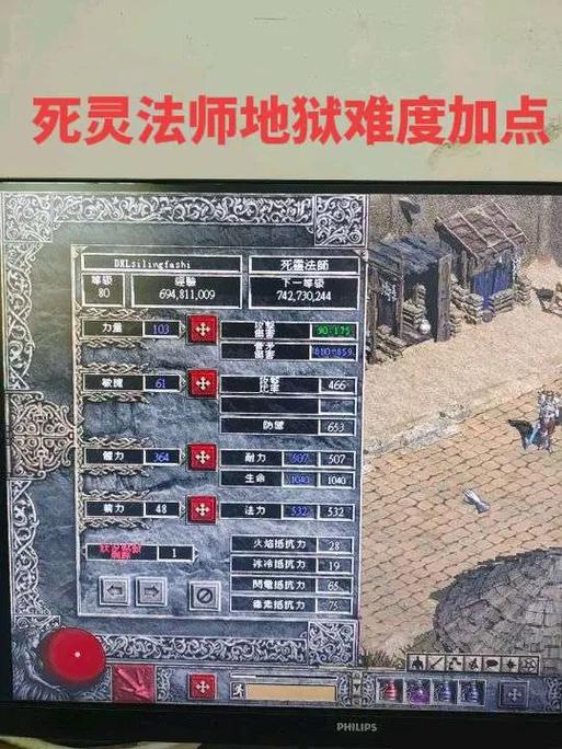暗黑2死灵法师属性加点图图标