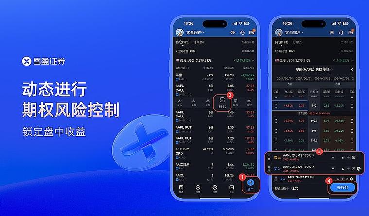 粤贵银交易软件下载截图