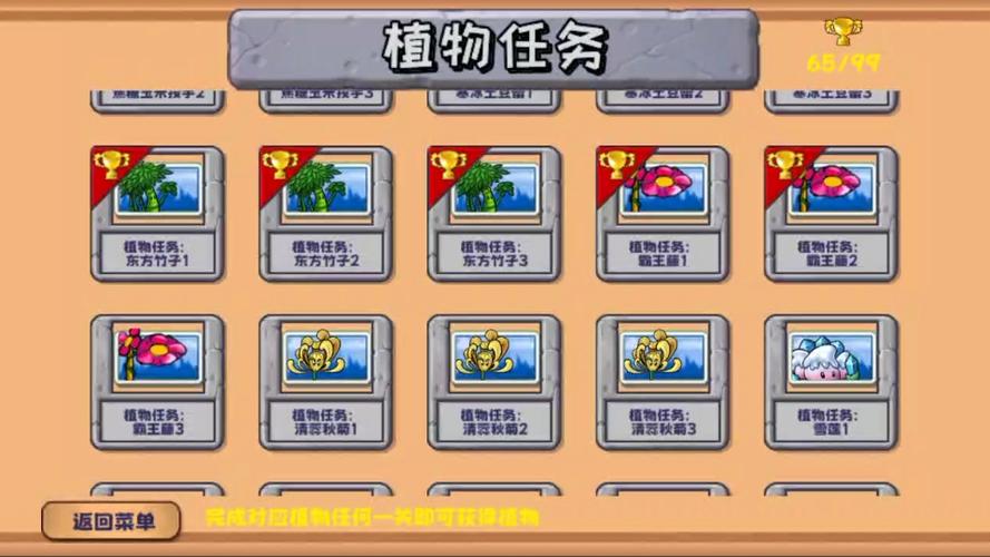 植物大战僵尸霸王藤图标