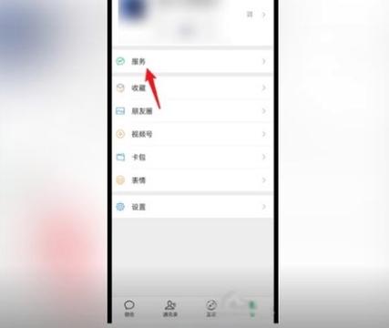 微信支付怎么隐藏姓名图标