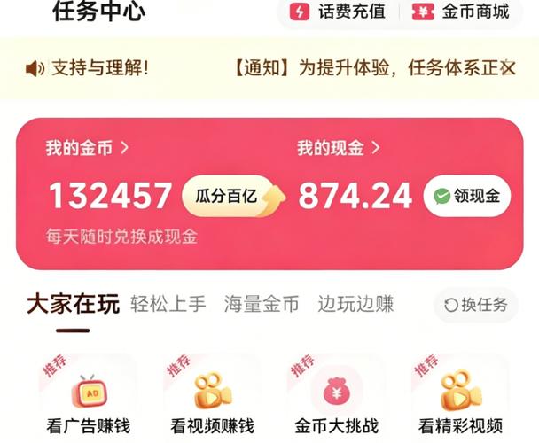 桃源秘境红包赚钱极速版图标