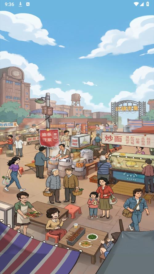 小镇悠闲生活赚钱下载图标