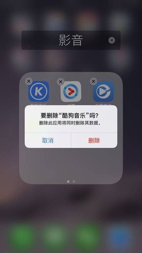 苹果手机屏幕老是弹出英文图标