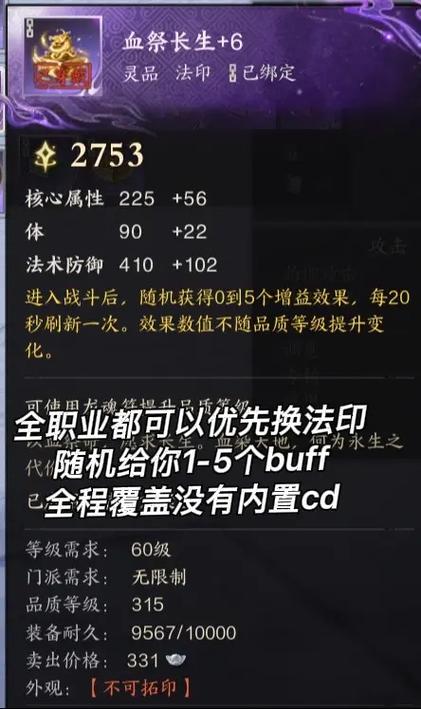 诛仙315武器图标