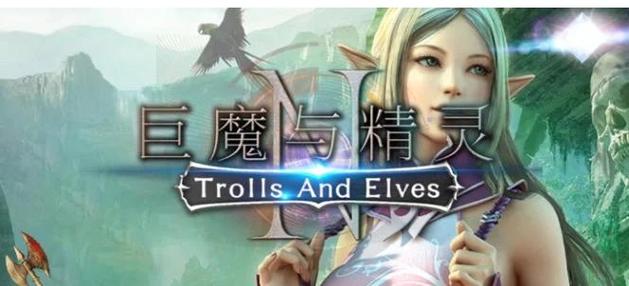 巨魔与精灵巨魔攻略图标