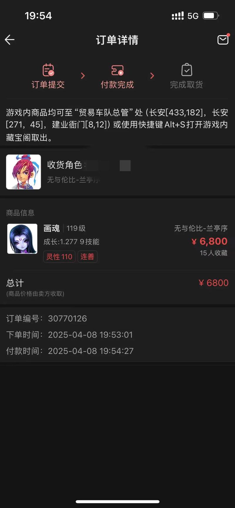 梦幻西游藏宝阁买的号是在哪个区图标