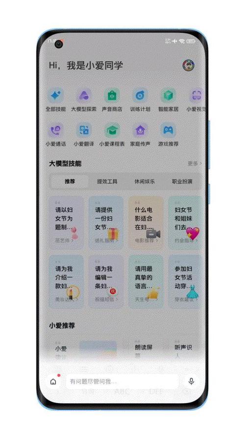 华为怎么开启小爱同学图标