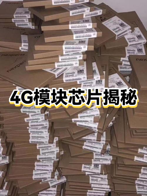 4g模块多少钱一个图标