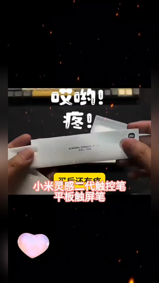 红米触控笔怎么连接平板