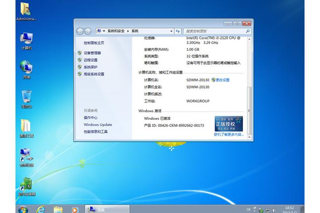 win7系统镜像文件有多大